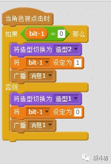 Scratch 数学计算第十一课 二进制 少儿编程
