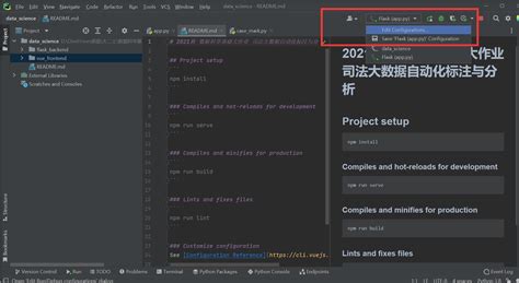 GitHub Pengzna Data Science 年秋 南京大学软件学院数据科学基础大作业 司法大数据自动化标注与分析