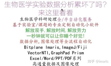 如何在低版本imaris78中实现imaris9后期版本才有的spotssurfaces的shortest Distance To Surfacespots参数 知乎
