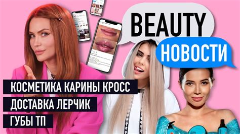 Доставка косметики Лерчик | секта Брауде покоряет мир - YouTube