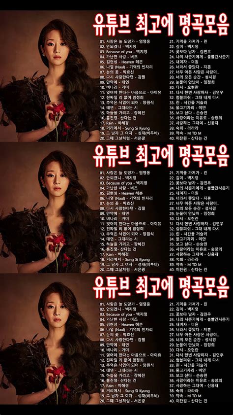 발라드 명곡 모음 광고없음 노래모음 ️ 일할때 듣기좋은 발라드추천 노래모음 ️ 1990 2000년대 발라드 명곡 노래모음 💖 하루 종일 듣고 싶은 정말 좋은 Shorts