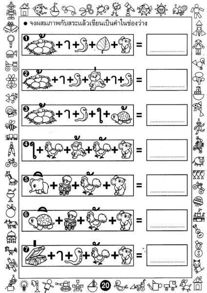 ใบงานที่1 เรื่อง การประสมสระ Artofit