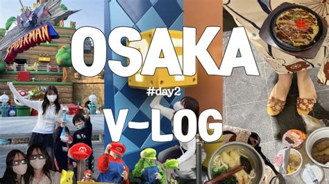 V Log 일본 오사카 브이로그 Ep2 ㅣ 유니버셜스튜디오 ㅣ Usj ㅣ 해리포터 ㅣ 닌텐도월드 확약권 ㅣ 소라니와 온천 ㅣ 우메다 ㅣ 오랑지의 우당탕탕 자유여행 2