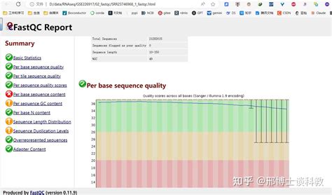 高通量测序原始数据上游分析全流程教程 知乎