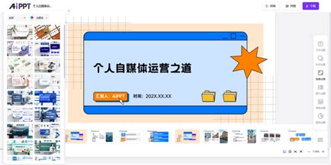 用ai做ppt，一句话就能解决 知乎