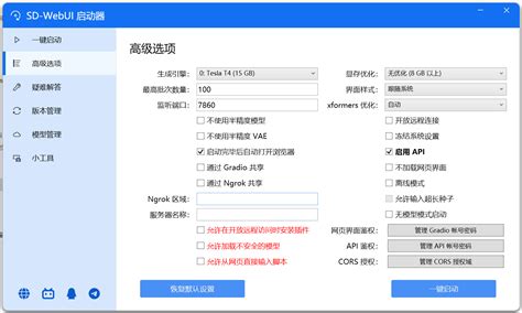 我在电脑上部署了sd webui 我要怎么做才能把他接到koishi 像别人一样用qq画图 互助 Koishi Forum