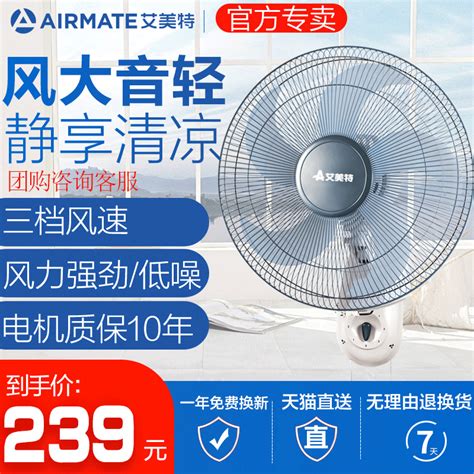 艾美特壁扇挂壁式挂墙家用壁挂式餐厅厨房摇头风扇挂扇16寸机械款虎窝淘