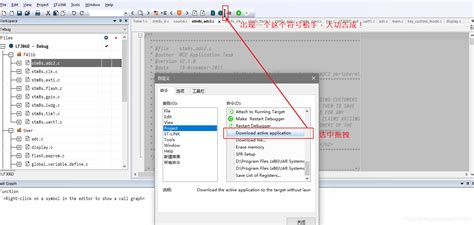 Iar不进调试界面debug界面，直接烧写程序。完美解决，还可以添加到工具栏iar 非界面调试 Csdn博客