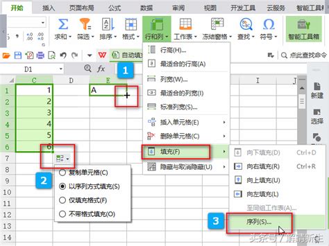 wps竖列自动填充 wps excel入门：怎样自动填充序列 正数办公