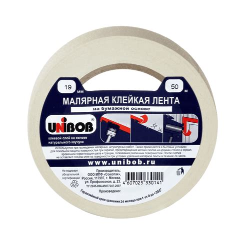 Малярная клейкая лента 19 мм*50 м Unibob - купить с доставкой по всей ...