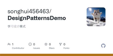 GitHub songhui DesignPatternsDemo 学习设计模式