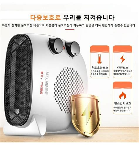 소형난방기 온풍기 전기온풍기 가정용 에너지 욕실건조기 사무실 난방기 티몬