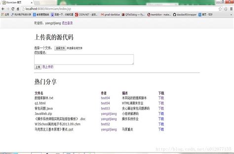 java web新手小项目及源码 java web项目主页 csdn博客
