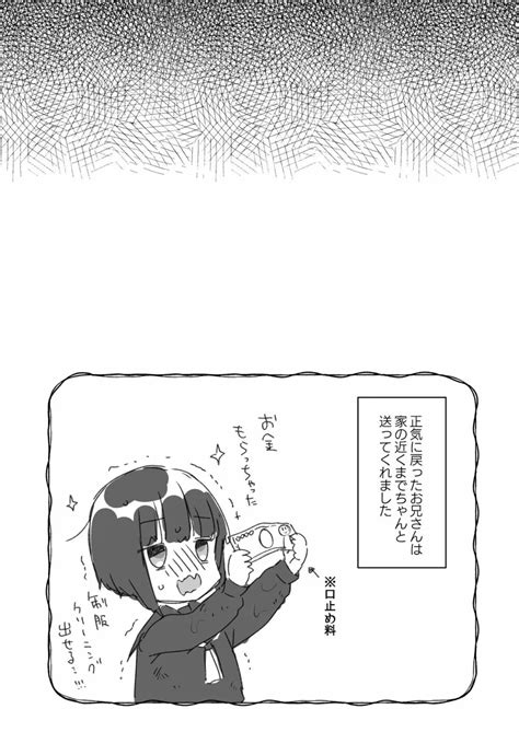オリジナルなりたくないのにサキュバスになってしまった山田さん ホテルお持ち帰り編 同人誌 エロ漫画 momon GAモモンガッ