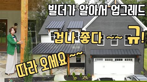 [아틀란타 부동산] 뷰포드에 놓지기 아까운 정말 좋은 집 Youtube