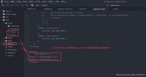 uniapp如何引入colorui uniapp引入colorui csdn博客