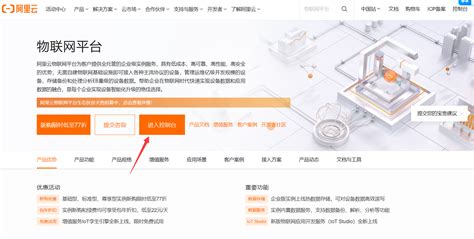 （一）mqtt 阿里云实现设备＞云，云＞设备之间的通信。 阿里云两个设备间通信 csdn博客