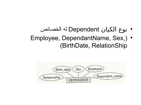 مفاهيم قواعد البيانات Data Base Concept And Dessignpptx