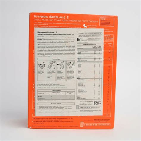 Nutrilak Хүүхдийн сүү 6 12 сар №2 600гр