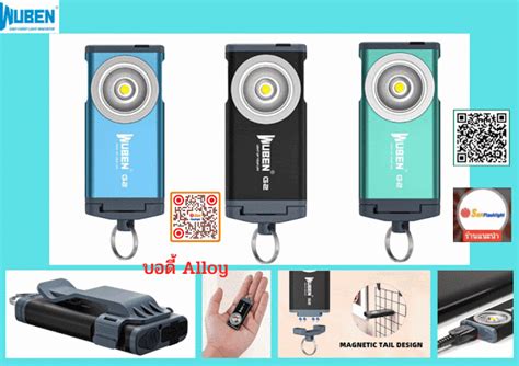 Sun Flashlight จำหน่าย ไฟฉายประสิทธิภาพสูง Wuben