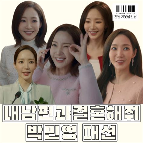 내남편과결혼해줘 16화 박민영패션 트위드자켓 셋업 원피스 핑크니트 가디건 케이프코트 귀걸이 리본블라우스 등 옷 정보 네이버 블로그