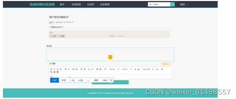 springboot mysql 基于web的在线问答社区系统设计与实现 毕业设计 附源码061628 在线问答社区 毕业设计 csdn博客