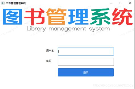 基于pyqt5的图书管理系统（含文档，源码，安装部署简单）pyqt5 图书 Csdn博客