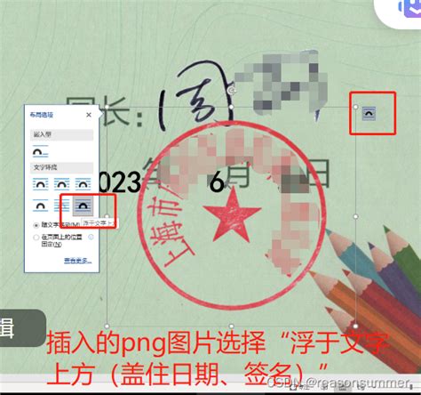 【办公类 18 01】（python）大班毕业证书批量打印（幼儿信息、性别、毕业日期、学校、公章、签名、证书日期）毕业证批量打印 Csdn博客
