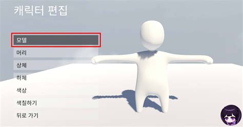 휴먼 폴 플랫 나만의 커스텀 스킨 만드는 법 투명 스킨 귀여운 스킨 공유 네이버 블로그