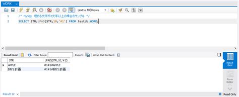 SQL道場 文字列関数 LPAD関数 けちゃふらんのシステム開発道具箱