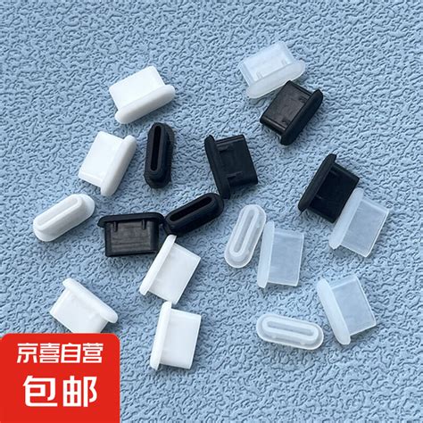 Type C接口防尘塞适用苹果15 16华为usb C手机充电口堵头数据线小米oppo荣耀vivo电源孔塞子防水堵 黑色5个 透明5个【送小收纳盒】【图片 价格 品牌 报价】 京东