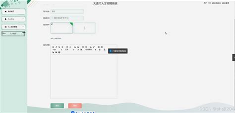 Pythonflask计算机毕业设计大连市人才招聘系统（程序开题论文） Csdn博客