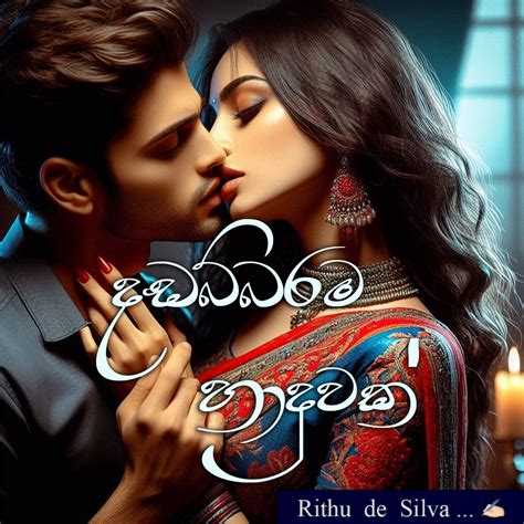 රිතූ දඩබ්බරම හාදුවක් 13 කොටස පුලාරා එසේ ආ වේ ගයෙන් බ නි න විට වගීෂ සිටියේද බෙහෙවින්ම කෝ ප යට