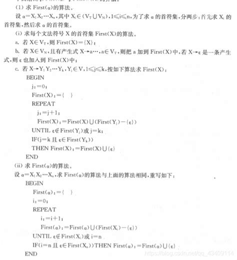编译原理二：语法分析程序（自动求first集、follow集、预测分析表）编制和调试一个程序对输入文法进行左递归检查以及求解文法的