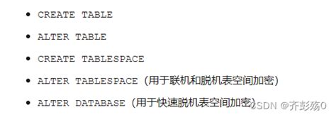 oracle原生加密（tde）实现流程（11g） oracle tde csdn博客