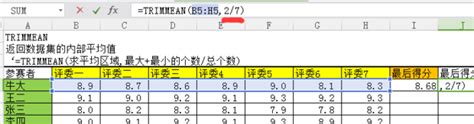 去掉一个最高分,去掉一个最低分,求平均分360新知 去掉一个最高分,去掉一个最低分,求平均分360新知