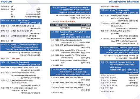 사전등록 서울대학교 응급의학교실