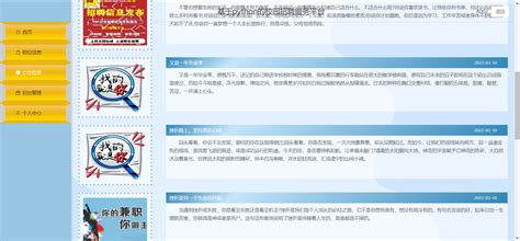 计算机毕业设计基于python的校园招聘服务平台应聘兼职系统设计与实现 基于python的校园招聘系统的设计与实现 csdn博客