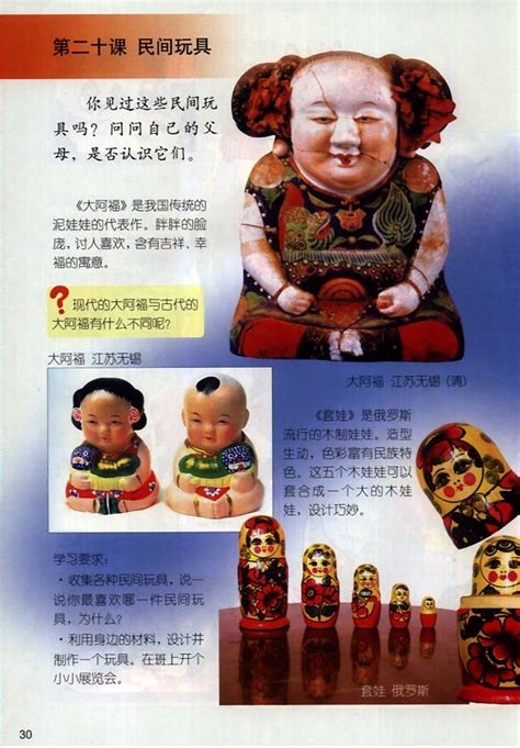 人教版三年级美术课本 人版美术电子课本 人版美术课本 第2页 大山谷图库