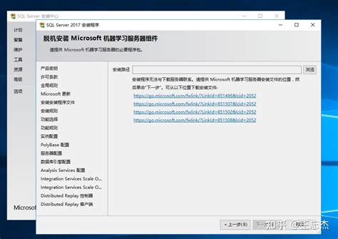 离线安装SQLserver 知乎