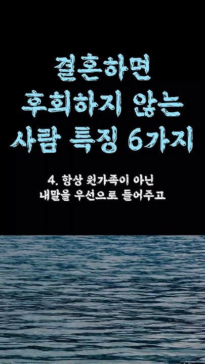 결혼하면 후회하지 않는 사람 특징 힘든 어른들에게 전하는 안정적인 꿀팁 성숙한 사람의 차이 동기부여와 위로 인생 쓴소리 이혼숙려 조언 철학 삶의 지혜 인생명언