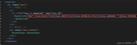 vue3从入门到实战：路由的query和params参数 vue3 router params csdn博客
