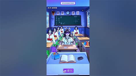 诡异教室 游戏 遊戲 Gameplay 搞笑 Funny Amazing Game Youtube