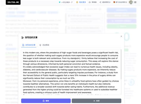 Ielts写作突破：如何利用ielts9me免费改写功能从6分跃升至8分 2024最新雅思指南