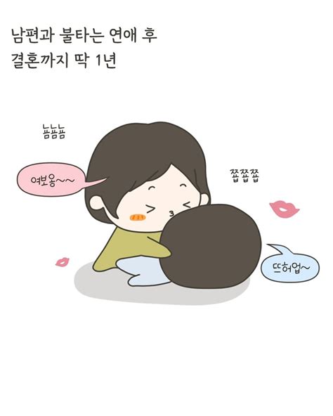 한나툰 인스타툰 아내들의 희노애락 사연툰 💌 💌 헐 어쩌지 미치겠다 싶으시면 👉🏻 ‘좋아요 ️를 눌러 주세요 뜨헙 우짜죠 😭 🚨사건