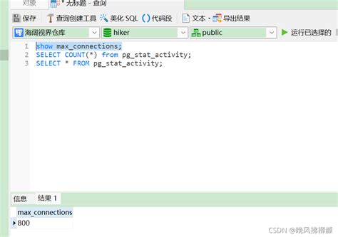 设置postgres最大连接数 解决odoo并发报错pg12 数据库 最大用户数设置 Csdn博客