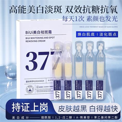 Biui Whitening And Spot Removing Cream 377 ช่วยให้ความชุ่มชื้น ช่วยปรับ