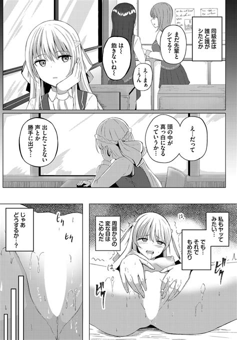 Dungeon Kouryaku Wa Sex De Vol 13 Page 129 Nhentai Hentai