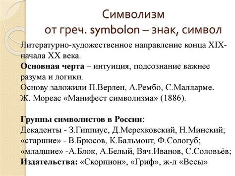 Художественные системы направления течения стили презентация онлайн