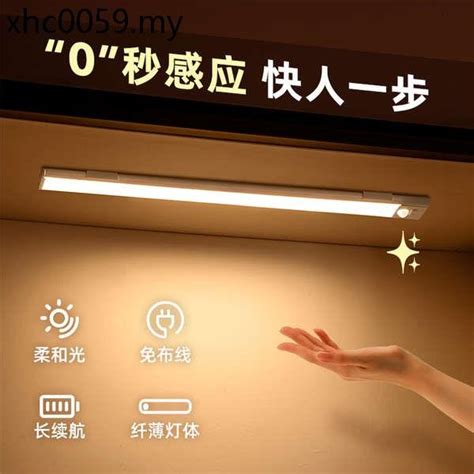 Rechargeable Human Body Sensor Light Self Adhesive Sensor Wireless